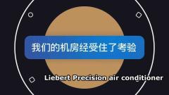 Liebert Precision air conditioner