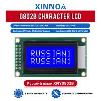 China Russian 0802B LCD Module 8x2 ST7066 Controller COB 58x31.9mm Customizable Display for sale