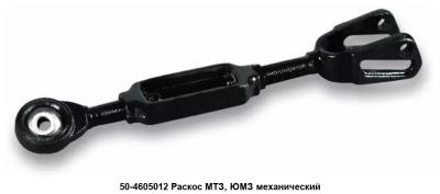 Китай Части тракторов Mtz Стержень 50-4605012 для частей тракторов Mtz продается