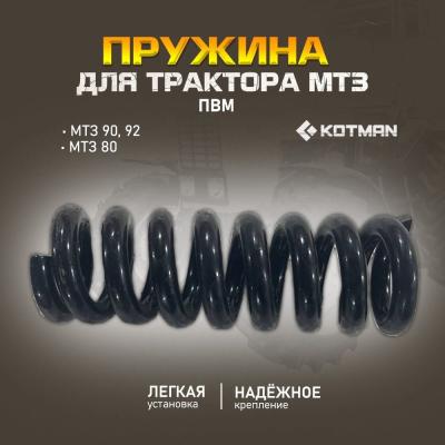 China Spring 50-3001022 for Mtz Tractor Parts for sale