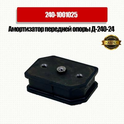 Китай Части трактора Mtz Амортизатор ударов двигателя 240-1001025 для части трактора Mtz продается