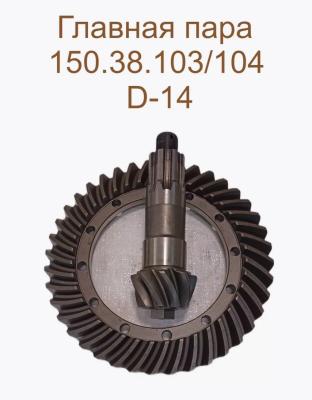 Китай Части для трактора T15038.103/104 продается