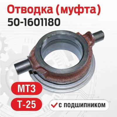 China Bielorrússia MT3 MTZ Trator Peças sobressalentes de camadas 50-1601180 à venda