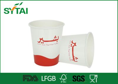 Cina 6 oz 250ml personalizzato stampato monoparete bicchieri di carta con PE carta patinata, Multi colore in vendita