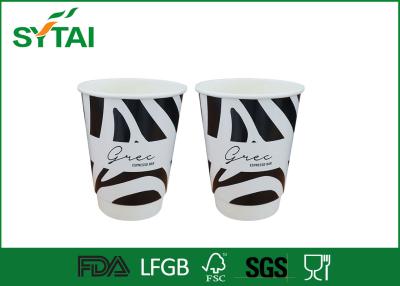 Cina 8 once personalizzati stampati a doppia parete di carta Coppe / biodegradabili coppette monouso in vendita