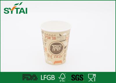 Cina La stampa Eco amichevole sceglie le tazze di carta murate per tè/caffè/acqua in vendita