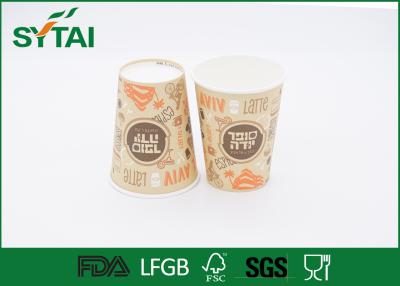 Cina La stampa Eco amichevole sceglie le tazze di carta murate per tè/caffè/acqua in vendita
