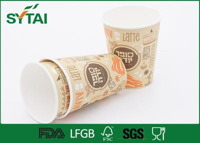 Cina La stampa Eco amichevole sceglie le tazze di carta murate per tè/caffè/acqua in vendita