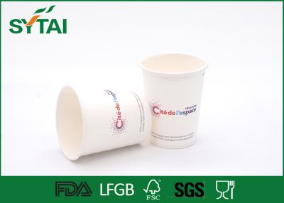 China O branco simples isolou únicos copos de papel de parede, tamanho feito sob encomenda copos de café de papel reciclados à venda