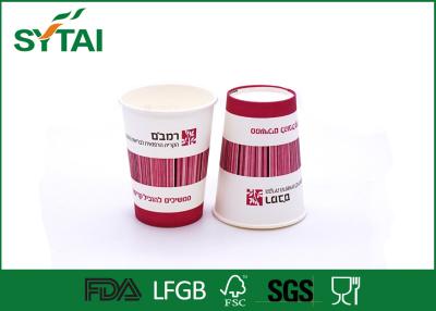 Cina Tazze di caffè di carta su ordinazione eliminabili di progettazione creativa, 290 tazza di Oz della carta 8 di ml in vendita