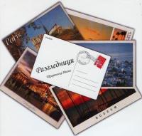 China PLASTIC LENTICULAR 3d changing motion lenticular effect postcard lenticular printing for sale