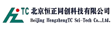 Beijing HengzhengTC Sci-Tech Co.,Ltd.