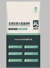 China La línea de piedra material de aislamiento incombustible de la piedra pulveriza el grado granular A1 en venta