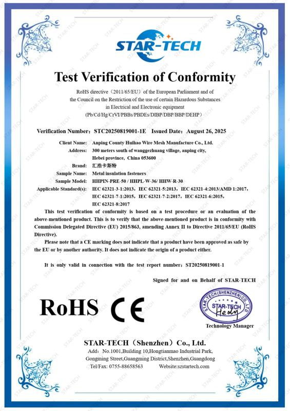 ROHS - Anping County Huihao Wire Mesh Manufacture Co., Ltd