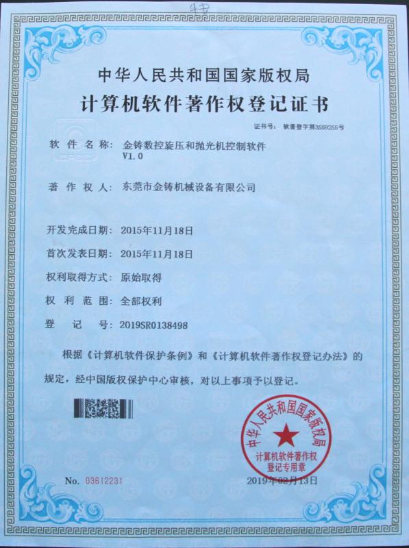 JinZhu CNC Spinning And Polishing Machine Control Software - Dongguan Jinzhu Machinery Equipment Co., Ltd.