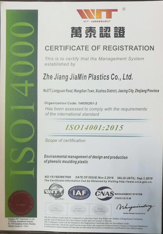 ISO14001:2015 - Jiaxing Honing Import&Export CO,.LTD