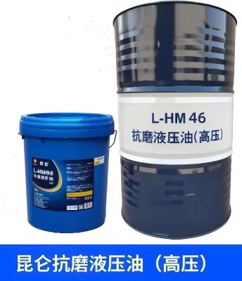 China PetroChina Kunlun HM 46 Anti Wear Hydraulic Lubricant Oil High Pressure Machine Tool Fluid for sale