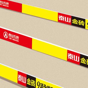 China Taishan Gold Brick 9-round high-end plasterboard for sale