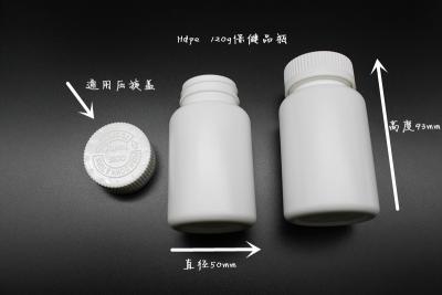 中国 白い150g食品等級のプラスチックは空の薬瓶をびん詰めにする 販売のため