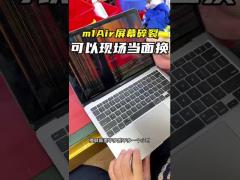 Service de remplacement de pièces MacBook professionnel | Rapide, fiable et avec des composants Apple d‘origine