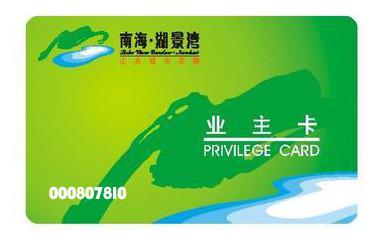 China EM4200 chip cards / EM4200 LF chip cards(replacing EM4100, EM4102, EM4005, EM4105 chip) en venta