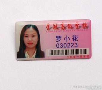 China RFID PVC chest badge card , IC/ID chip chest card , Induction Portrait breast card en venta