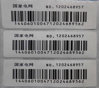 China Ammeter management RFID tags/ Electricity meter management RFID tag/ Meter management tag en venta