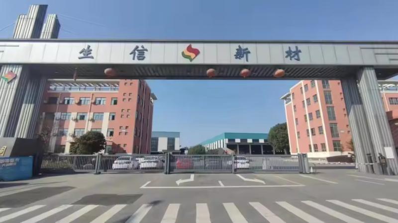 Geverifieerde leverancier in China: - ANHUI SHENGXIN  CORPORATION LIMITED