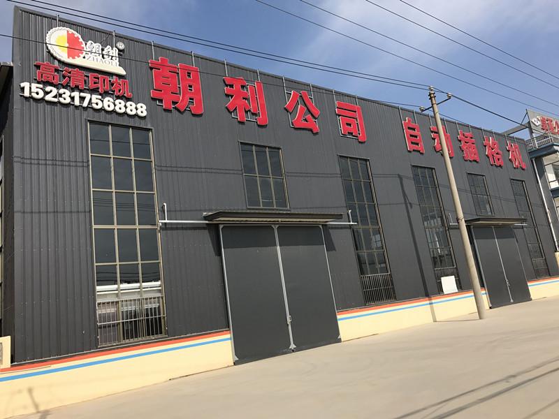 Fornitore cinese verificato - Cangzhou Zhaoli Import & Export Trade CO.,LTD.