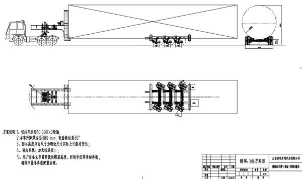 drawing of Wind Turbine Tower Transport Trailer CIMC Hydraulic Axis Trailer.JPG