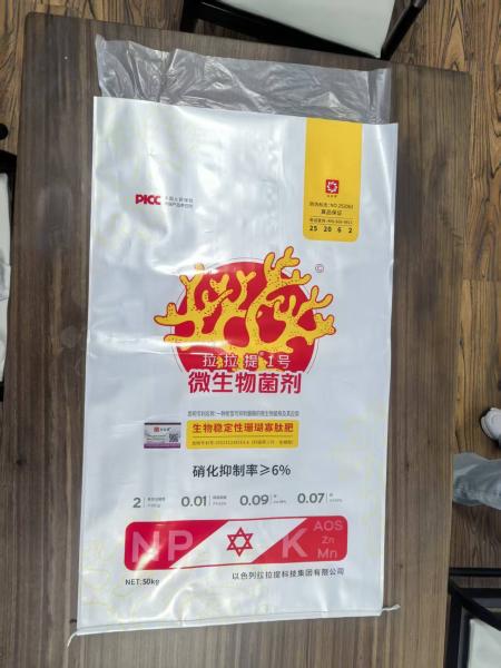 Quality PP Woven Fertilizer Bag with Customizable Thickness Thread Sewing Closure and Customized Design/Logo for sale