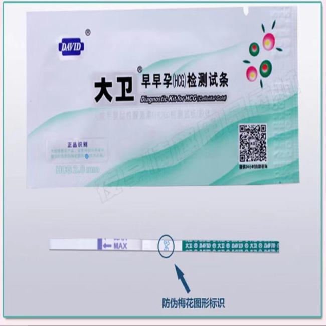 Pregnancy Test Kit with Fast Results