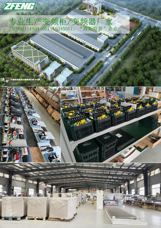 Verified China supplier - Guangdong Zhufeng Electric Co., Ltd.
