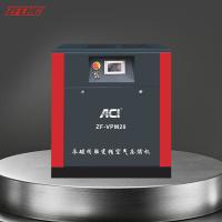 China Axial Flow Variable Frequency Screw Air Compressor For Metallurgy Aerospace for sale