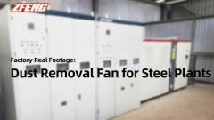 Customer Story｜High-Voltage Drive for a Dedusting Fan in a Steel Plant