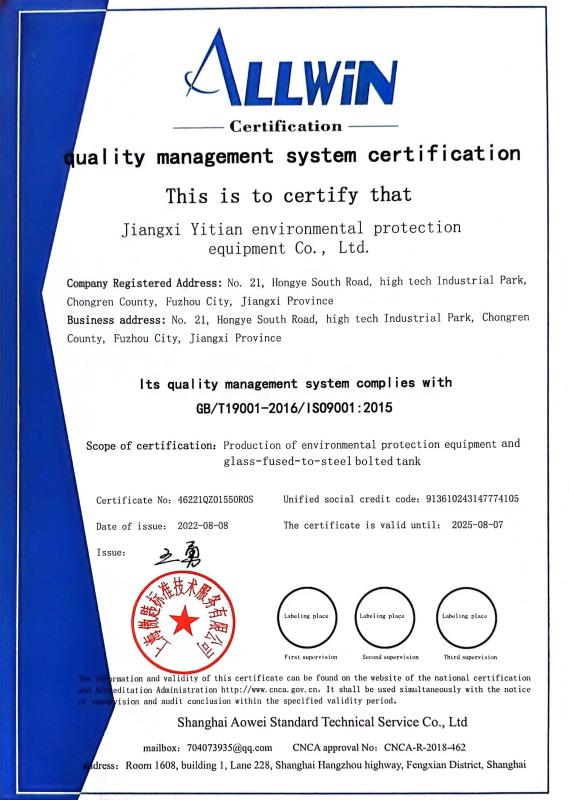 ISO9001:2015 - Sichuan Mondes Green Technology Co.,Ltd
