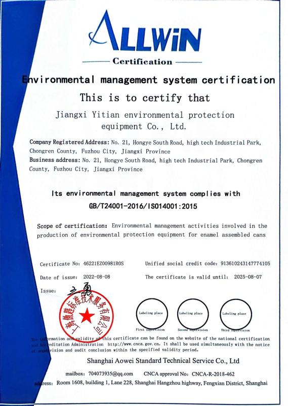ISO14001:2015 - Sichuan Mondes Green Technology Co.,Ltd