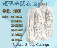 China Natural Sheep Casing 18-22mm Halal Certified for Sausage Production for sale