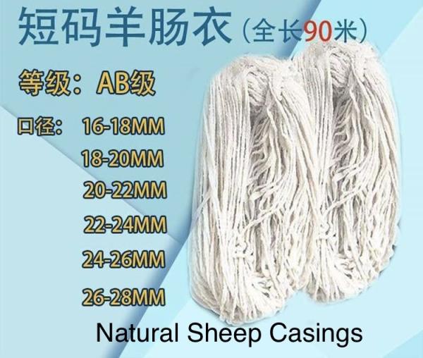 Quality NATURAL SHEEP CASING for sale
