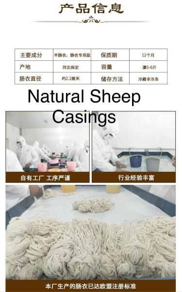 Quality NATURAL SHEEP CASING for sale
