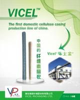 China Industrial Cellulose Casings for Sausage & Ham Production - Small & Large Caliber Options with Enhanced Durability for sale