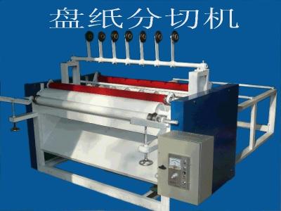 China Paper cutting machine for sale
