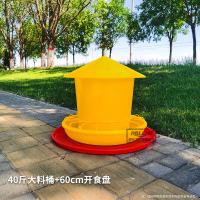 China High Performance Practical Chicken Feed Bucket Wind And Rain Resistance for sale