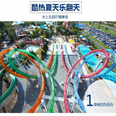 China Big Loop Fiberglass Water Park Vertical Sliding Scratch Resistant for sale