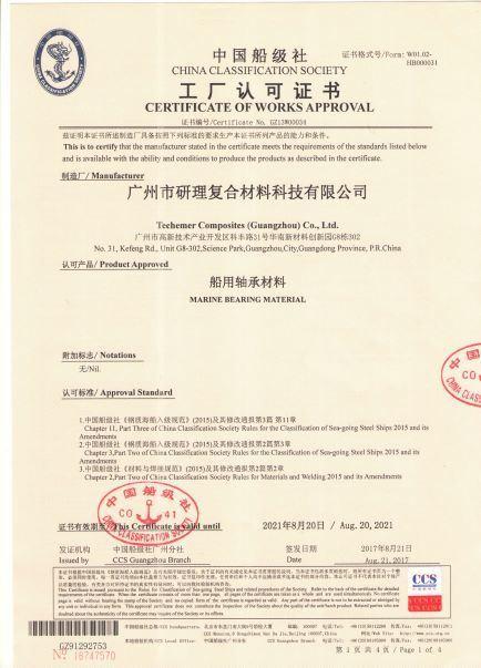 Self Lubricating Ceramic Bearing High Temperature and Corrosion Resistant