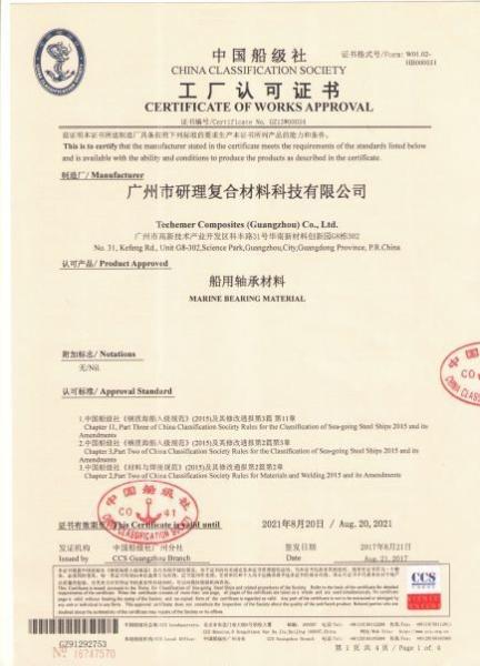 Quality Plain Bearing Ceramic Bushing, Water Lubricated, High Temperature Resistant, for sale