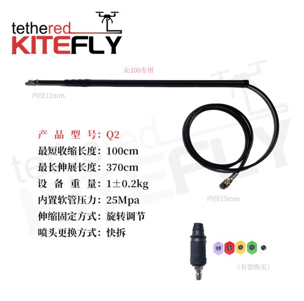 Quality FC100 Dedicated Telescopic Carbon Fiber Spray Gun for sale