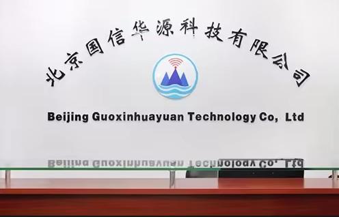 Επαληθευμένος προμηθευτής Κίνας - Beijing Guoxinhuayuan Technology Co., Ltd.