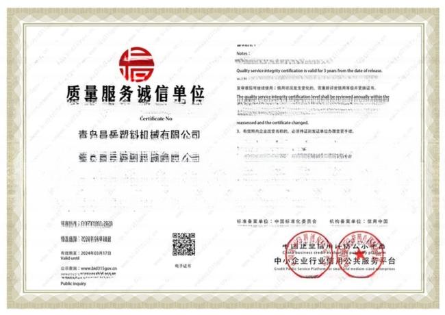 New Design Geocell Production Line with Online Punching and Ultrasonic Welding Machine