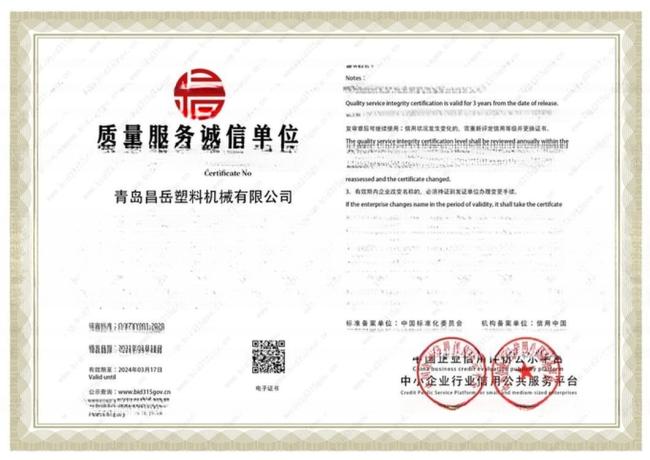 UPVC Drainage Pipe Production Line